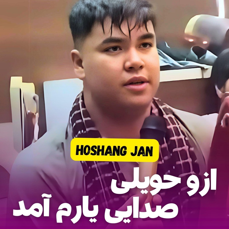 ازو حویلی صدایی یارم آمد - Hoshang Jan: Song Lyrics, Music Videos & Concerts