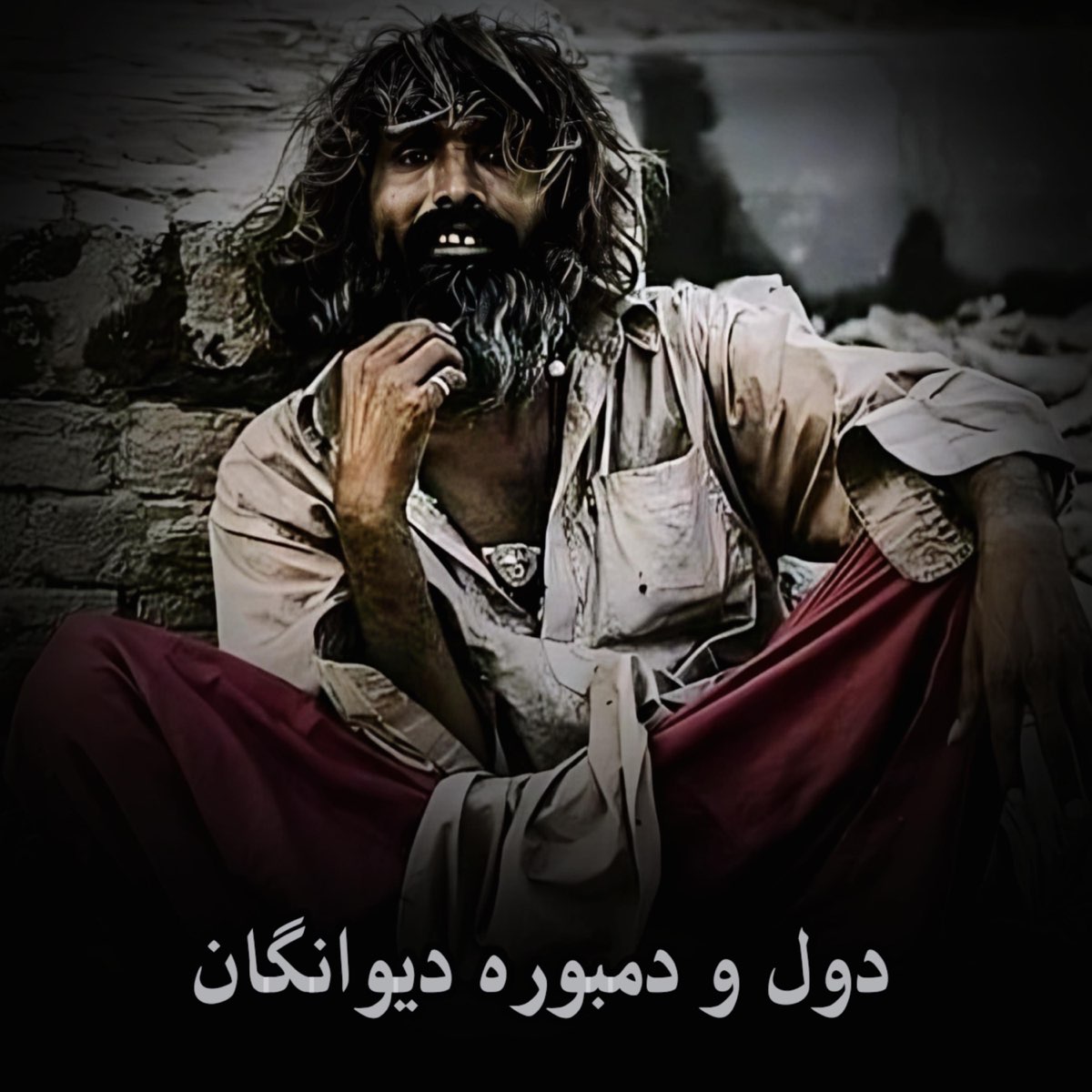 ‎گوش کوو خالص دول دمبوره اوو - Single – Album par Dambora – Apple Music