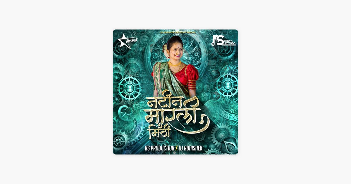 ‎Tya Natin Marli Dj Mithi Kamal Zali Swapnat Ali Rani Mukharji Nati ...