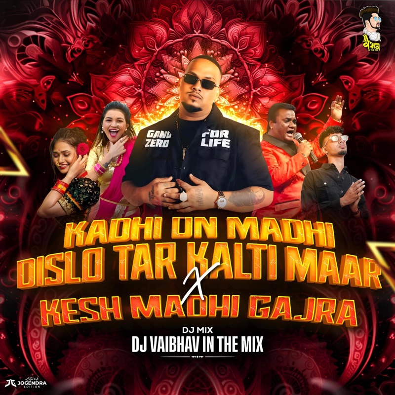 Kadhi On Madhi Dislo Tar Kalti Maar DJ Song - DJ Vaibhav in the mix ...