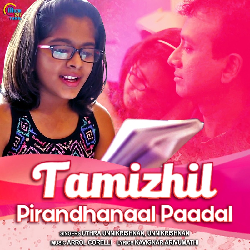 Tamizhil Pirandhanaal Paadal - Uthara Unnikrishnan & P. Unnikrishnan ...