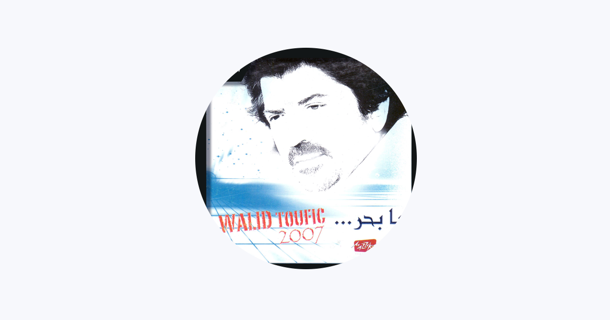 ‎Walid Toufic - Apple Music