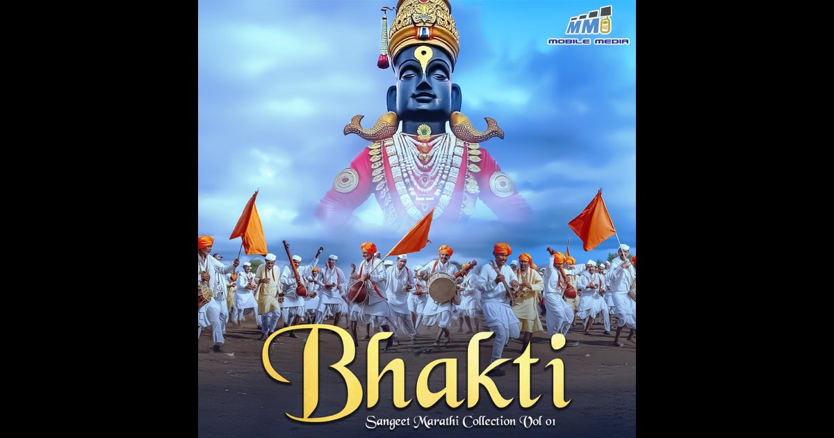 ‎Bhakti Sangeet Marathi Collection Vol 01 - Album by Saurabh Sharma ...