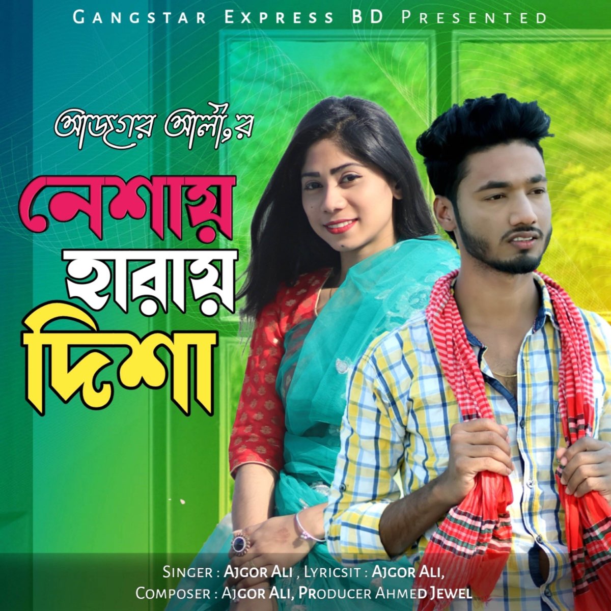 ‎Neshay Haray Dhisha - Single - Album by Ajgor Ali - Apple Music