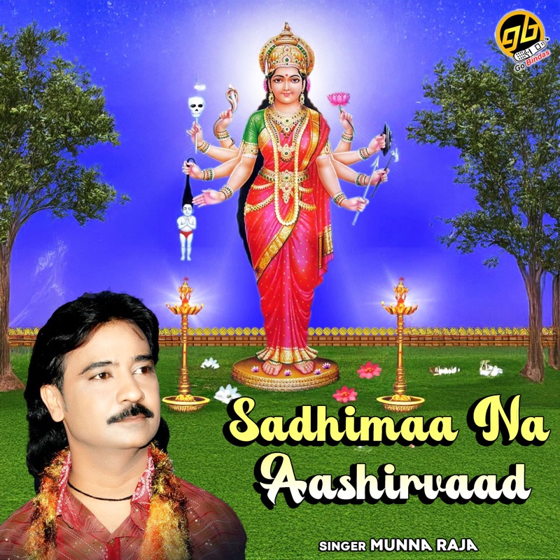 O Mari Sadhi Madi - Munna Raja: Song Lyrics, Music Videos & Concerts