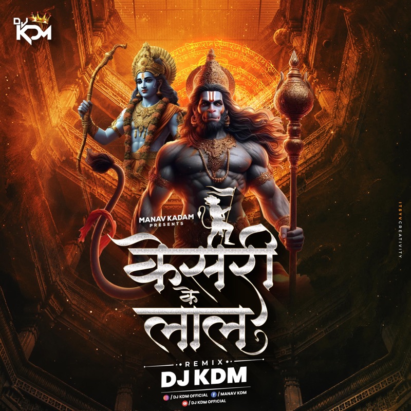 Keejo Kesari Ke Lal Hanuman Song (Jay Shree Ram) - DJ KDM: Song Lyrics ...