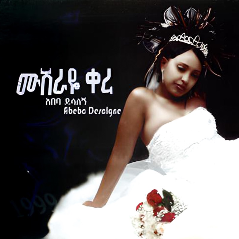 Betu Bete Belay - Abeba desalegn: Song Lyrics, Music Videos & Concerts