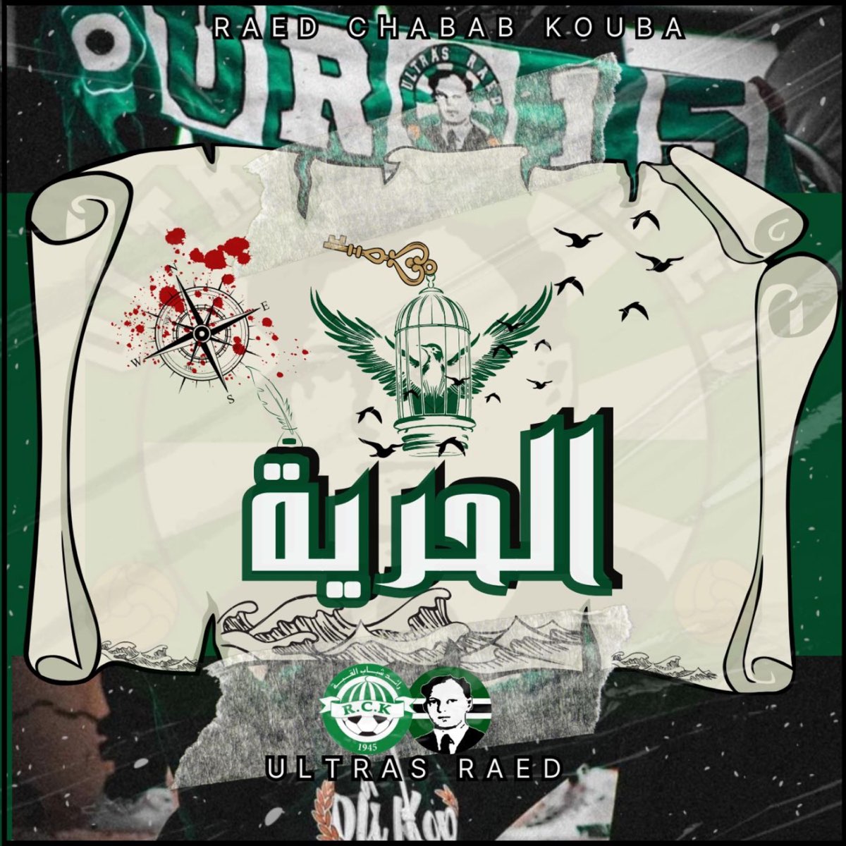 ‎الحرية - Single - Album by Ultras raed 2015 - Apple Music