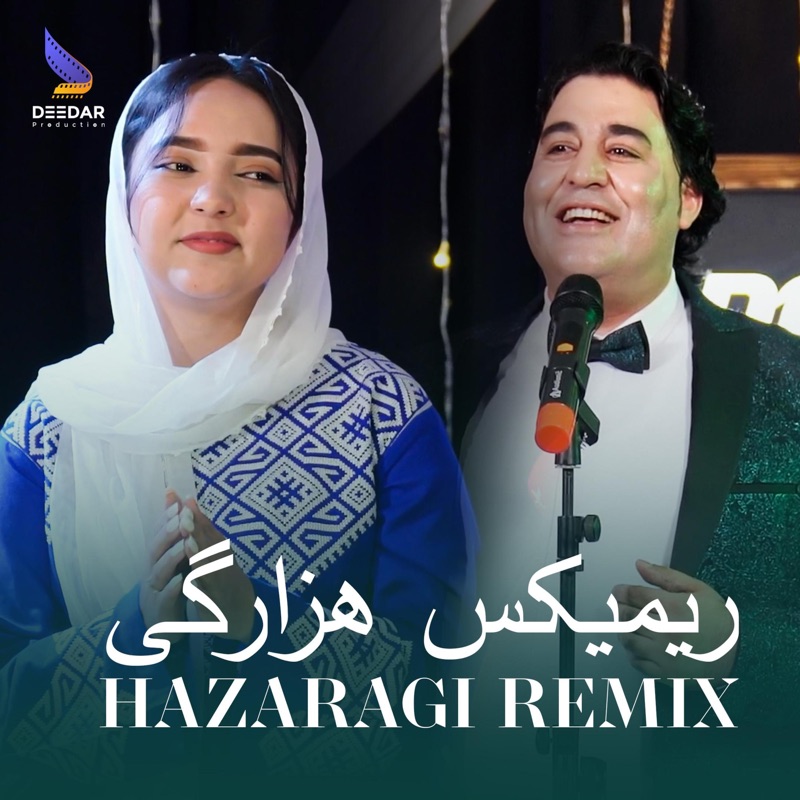 Hazaragi (Feroz Kabuli) هزارگی ریمکس فیروز کابلی - Deedar Production ...
