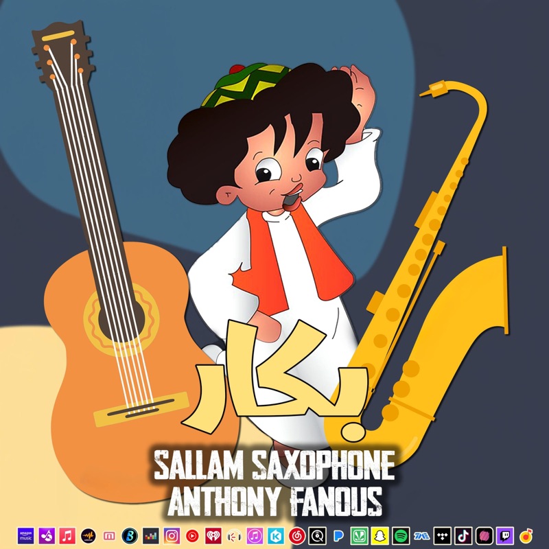 بكار - Anthony Fanous: Song Lyrics, Music Videos & Concerts