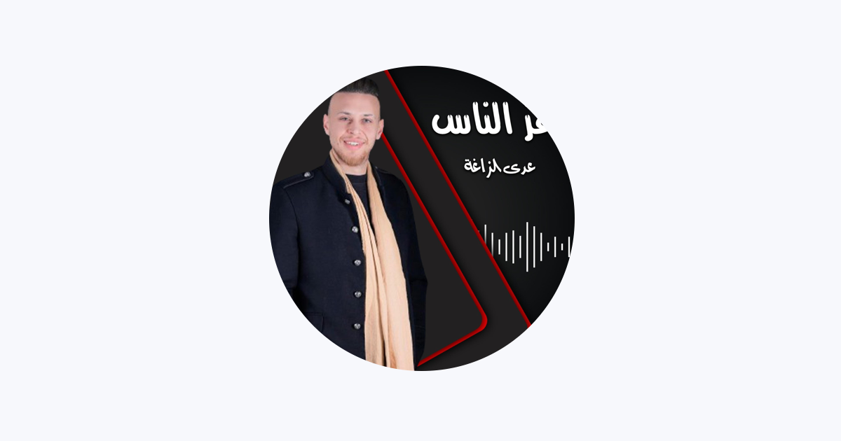 ‎Odai Zagha - Apple Music