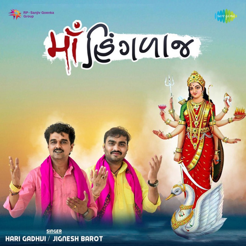 Maa Hinglaj - Jignesh Barot & Hari Gadhvi: Song Lyrics, Music Videos ...