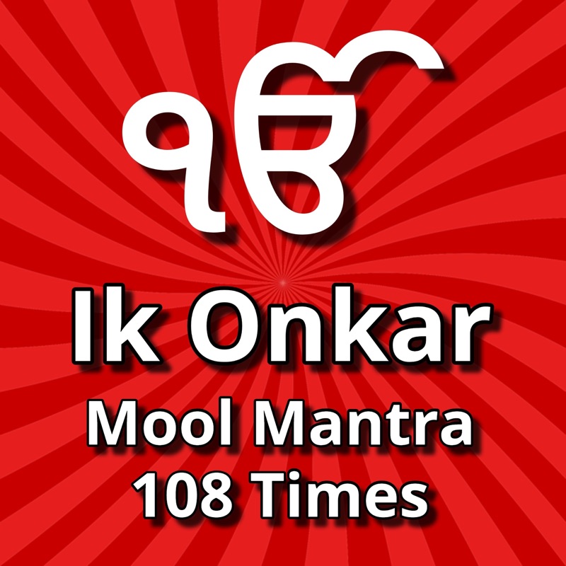 Ik Onkar Mool Mantra 108 Times - Living Gratitude: Song Lyrics, Music ...