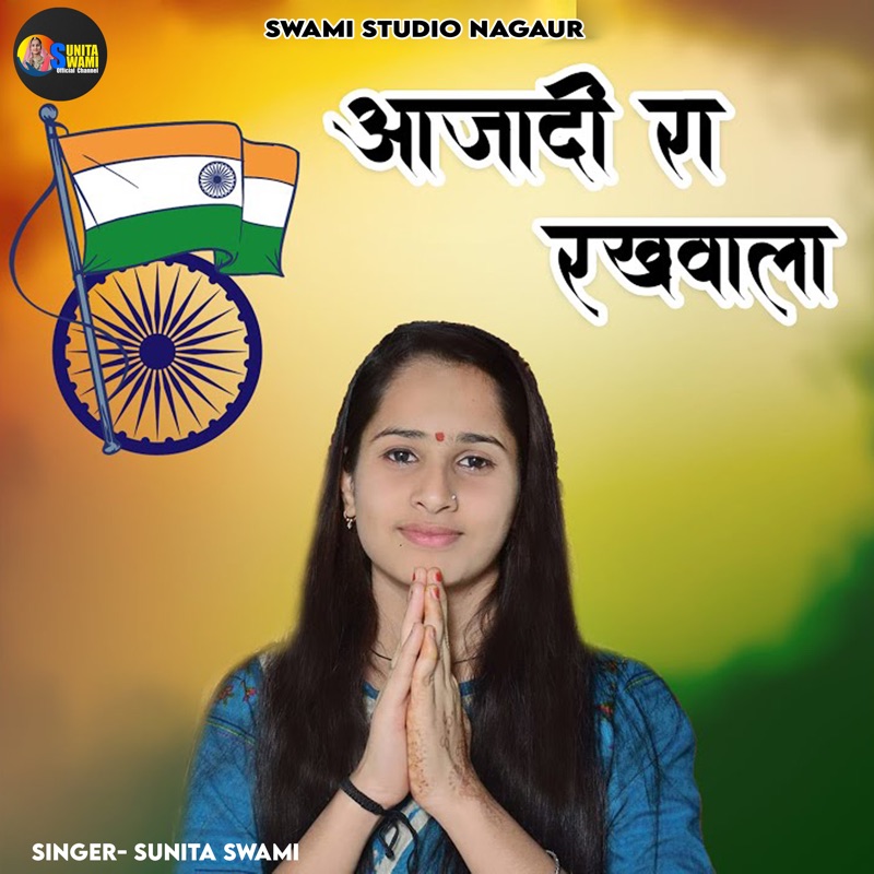 Azadi Ra Rakhwala - Sunita Swami: Song Lyrics, Music Videos & Concerts