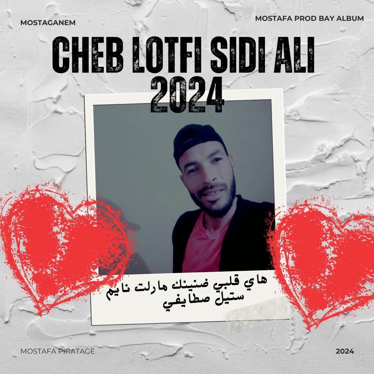 ‎Cheb lotfi sidi ali 2024 جديد ستيل صطايفي هاي قلبي ضنيتك مازلت نايم ...