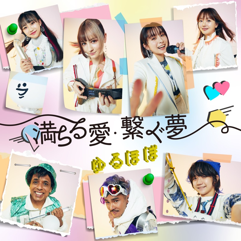 Michiru Ai Tsunagu Yume (International version) - Yuru Music Almost All ...
