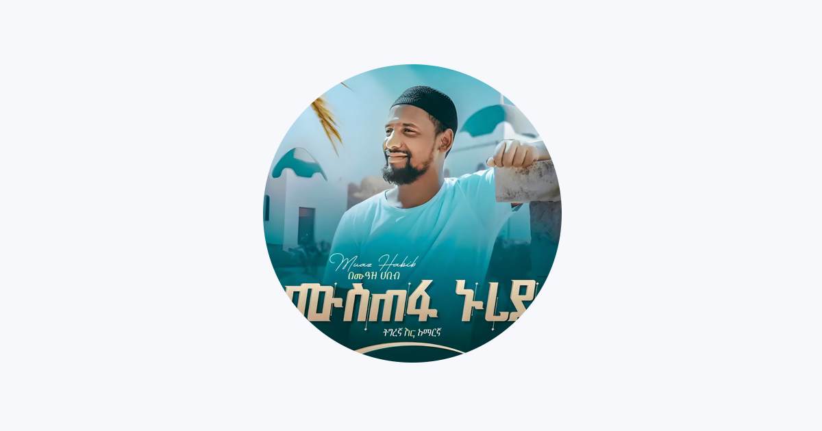 ‎Muaz Habib - Apple Music