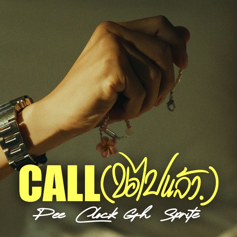 Call ( ขอไปแล้ว ) [feat. SPRITE & GH] - PEECLOCK: Song Lyrics, Music Videos & Concerts