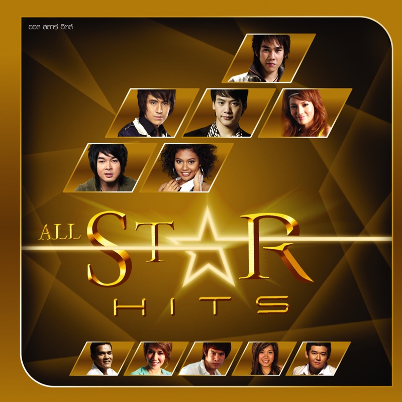 ผู้หญิงอ่อนแอ (เพลงประกอบละคร "สงครามนางฟ้า") - Nooknik The Star: Song ...