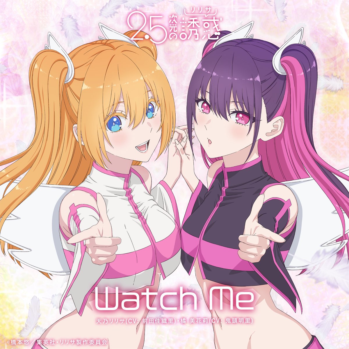 ‎Watch Me - Single - Album by 天乃リリサ(CV: 前田佳織里)・橘 美花莉(CV: 鬼頭明里) - Apple Music