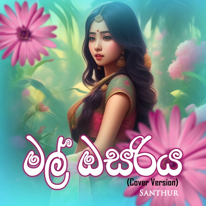 Mal Osariya (Cover Version) - Santhur: Song Lyrics, Music Videos & Concerts