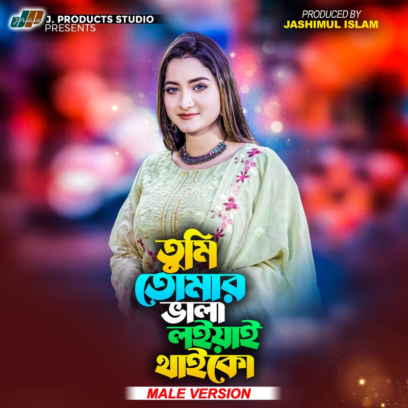 Tumi Tomar Bhala Loiyai Thaiko (Male Version (Cover)) - Puspita Mitro & Raqibul Hasan RaNa: Song ...