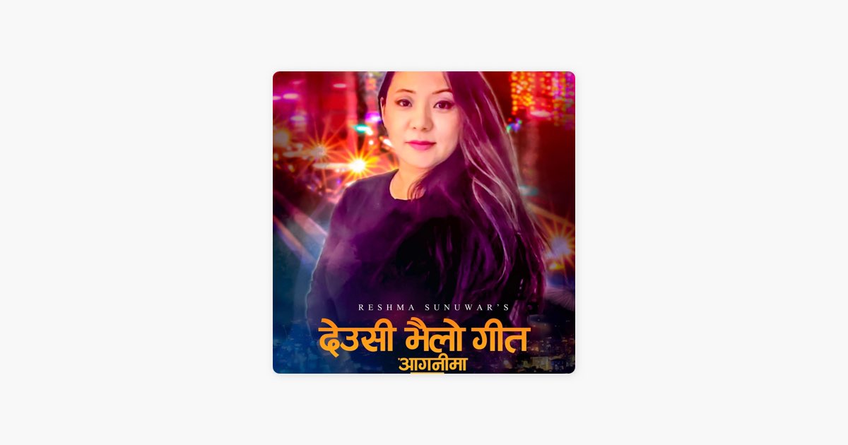 ‎Deusi bhailo song - Song by Reshma sunuwar - Apple Music