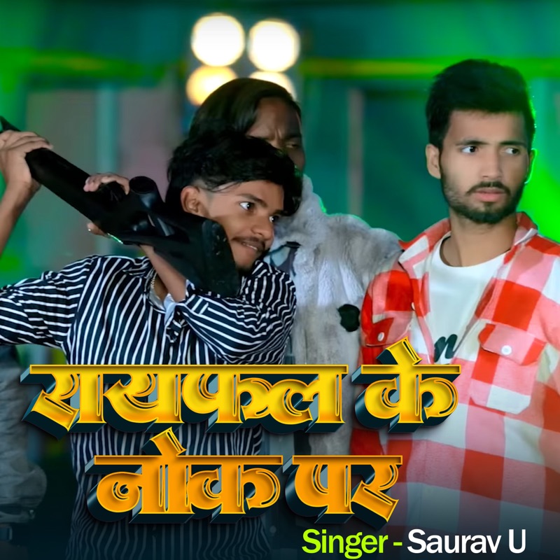 Rayfal Ke Nok Par - Saurav U: Song Lyrics, Music Videos & Concerts