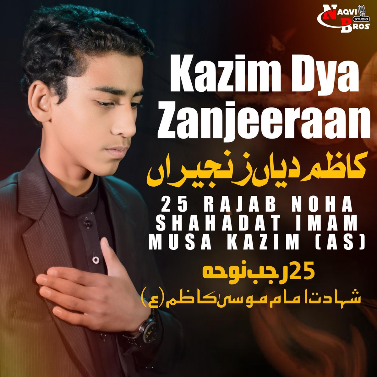 ‎Kazim Dya Zanjeeraan 25 Rajab Shahadat Imam Musa Kazim (as) Punjabi Noha (feat. Ali Muttaqi ...