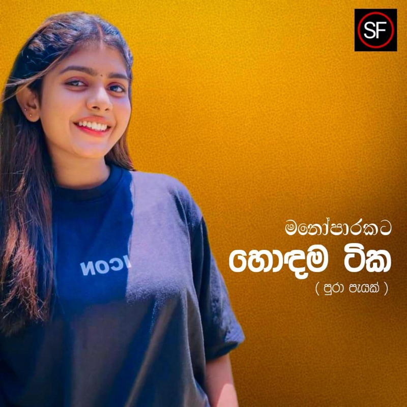Manoparakata Sindu 19 Sinhala Songs Songs Sinhala New Sinhala Songs ...