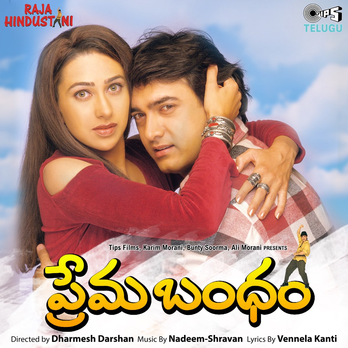 ‎Prema Bandham (Original Motion Picture Soundtrack) - Album by Nadeem ...