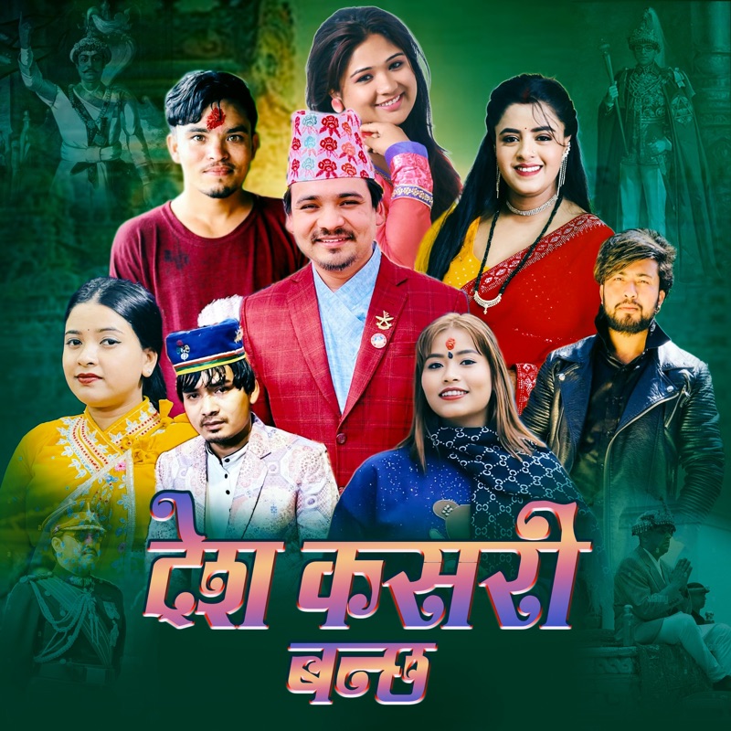 Desh Kasari Banchha (feat. Mohan Nepali, Anju Bishwokarma, Min ...