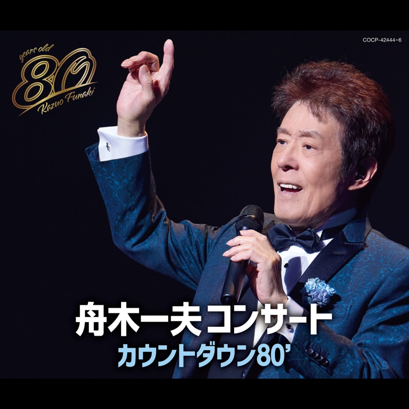 Hikeshi Wakashuu (Countdown 80' Live) - Kazuo Funaki: Song Lyrics ...