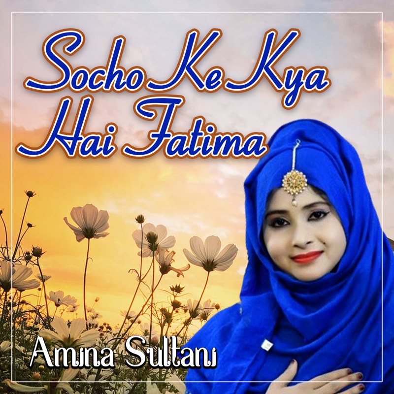 Socho Ke Kya Hai Fatima - Amina Sultani: Song Lyrics, Music Videos & Concerts
