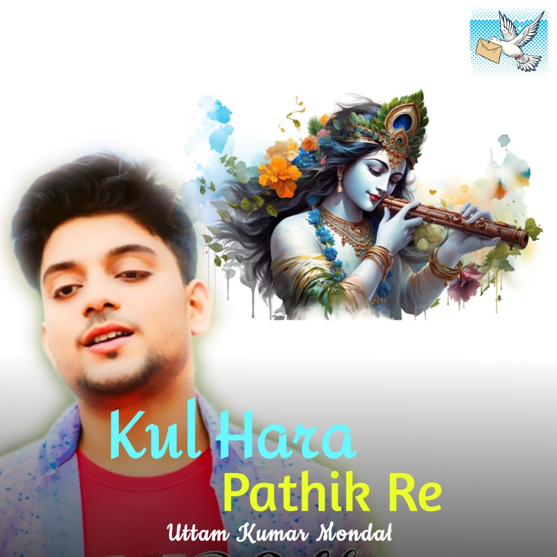 Kul Hara Pathik Re - Uttam Kumar Mondal: Song Lyrics, Music Videos & Concerts
