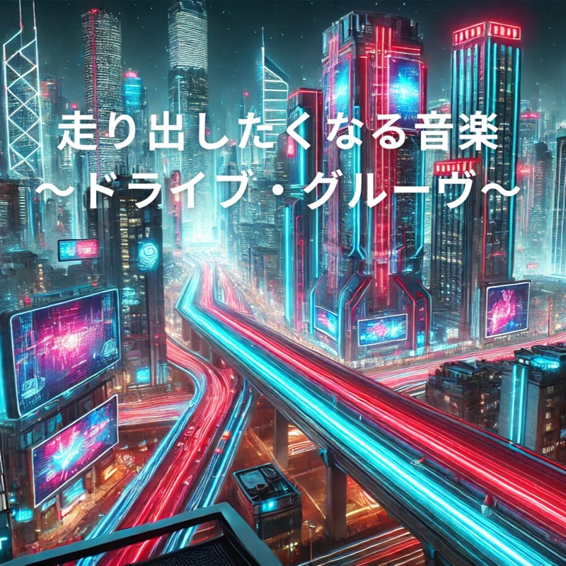 Electric Drive Flow - Pleasant Music: Song Lyrics, Music Videos & Concerts