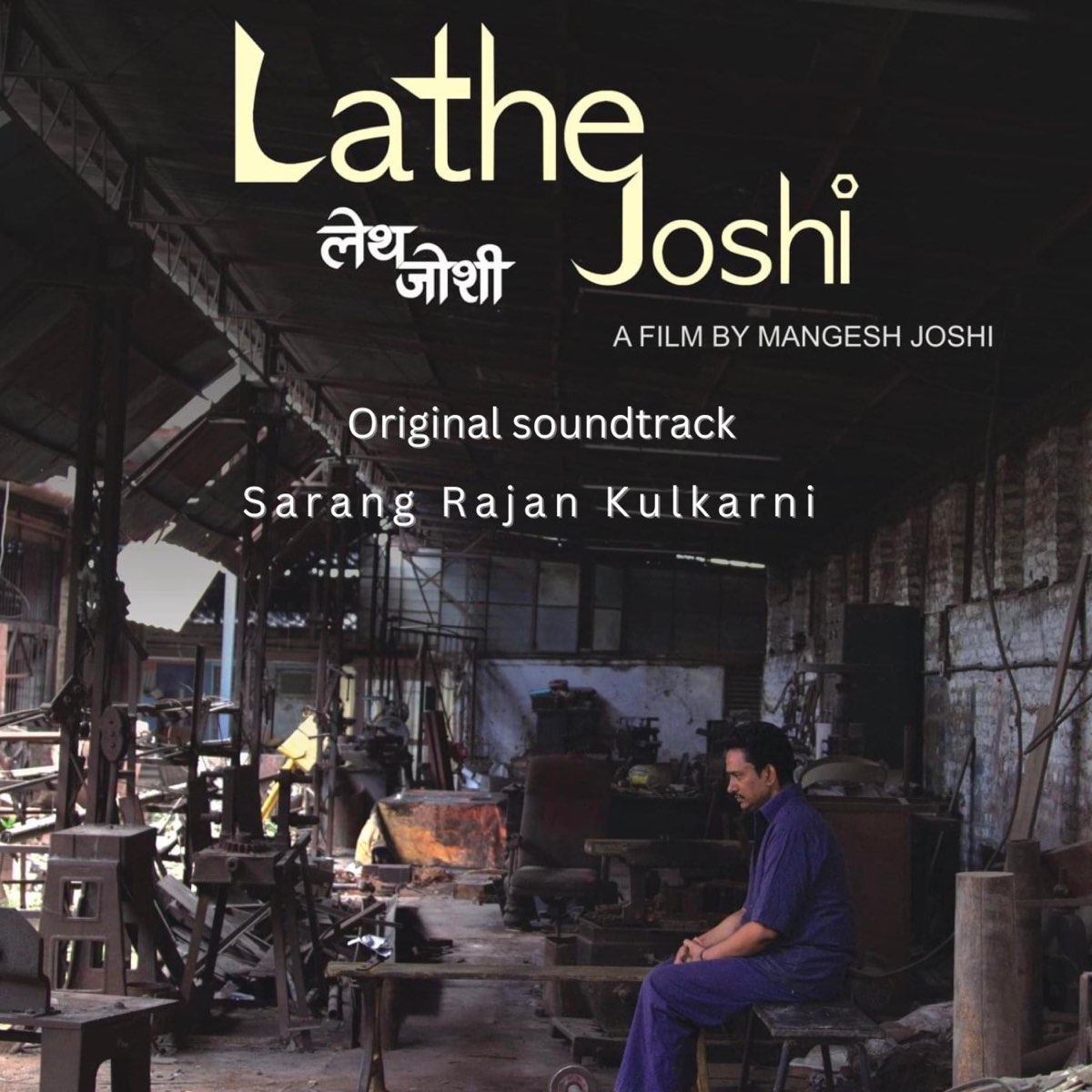 ‎Lathe Joshi (Original Motion Picture Soundtrack) - Album by Sarang ...