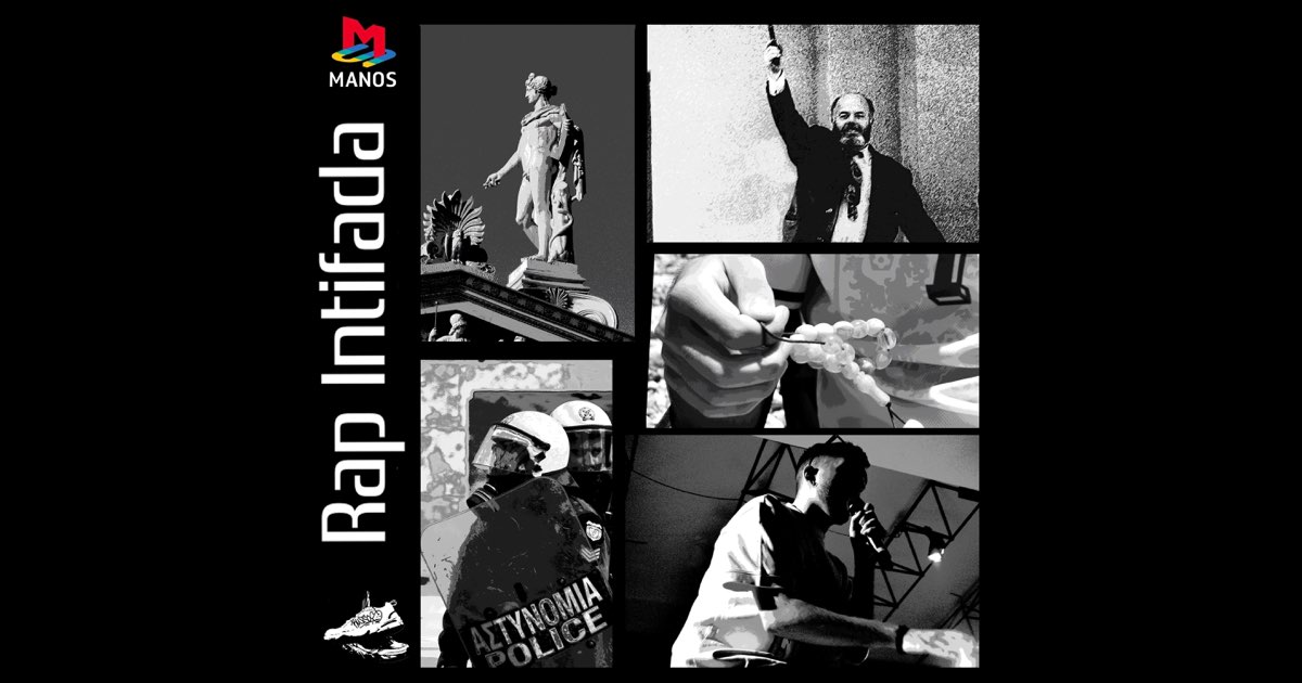 ‎RAP INTIFADA - EP - Álbum de MANOS - Apple Music