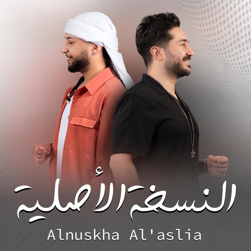 Alnuskha Al'aslia - Hussain Badran & Aboud Barmada: Song Lyrics, Music ...