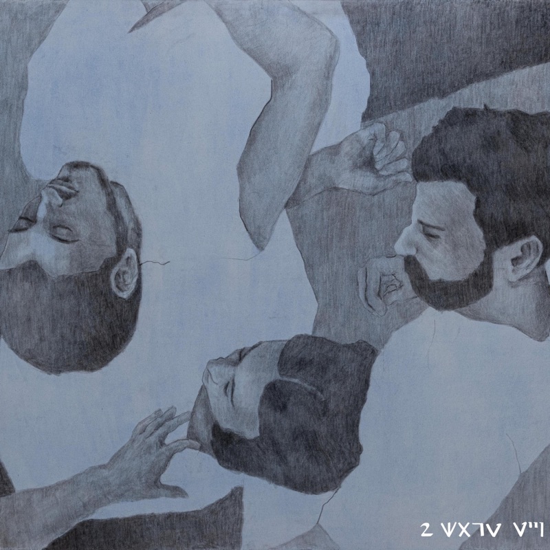 גמל - וייט טראש: Song Lyrics, Music Videos & Concerts