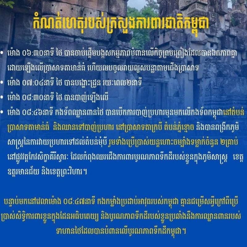 ថៃបាញ់ប្រហារមុន - Piseth Story: Song Lyrics, Music Videos & Concerts