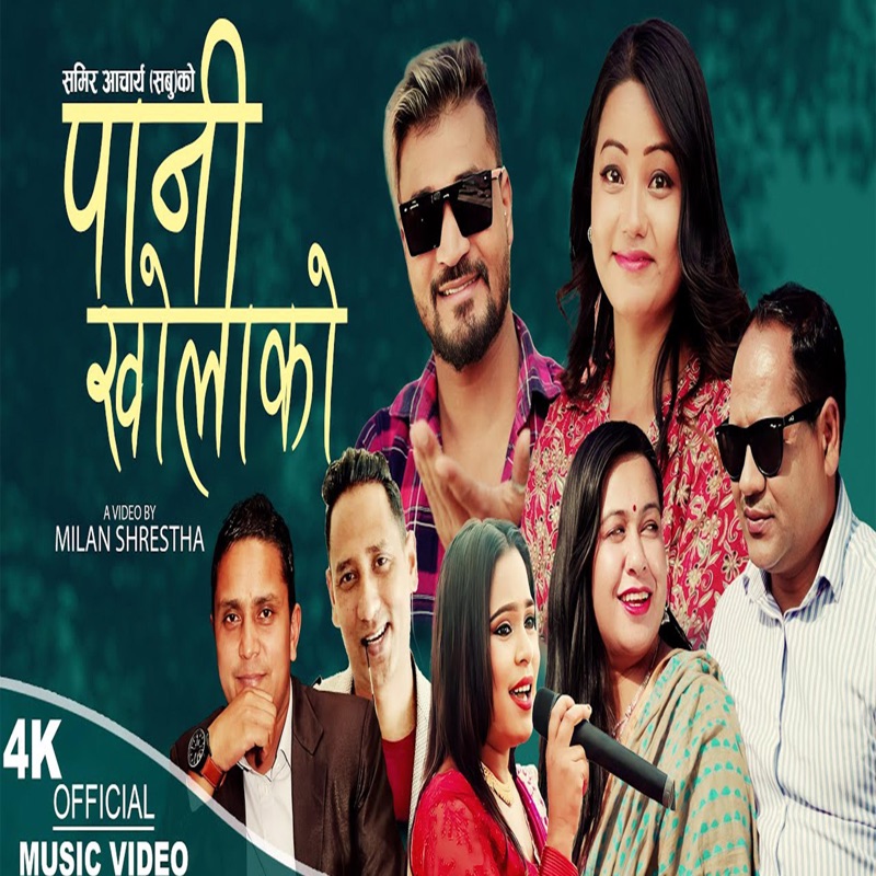 Pani Kholako (feat. Nirmala Bhandari, Bed jAcharya & Karsang Lama) - Sameer Acharya: Song Lyrics ...