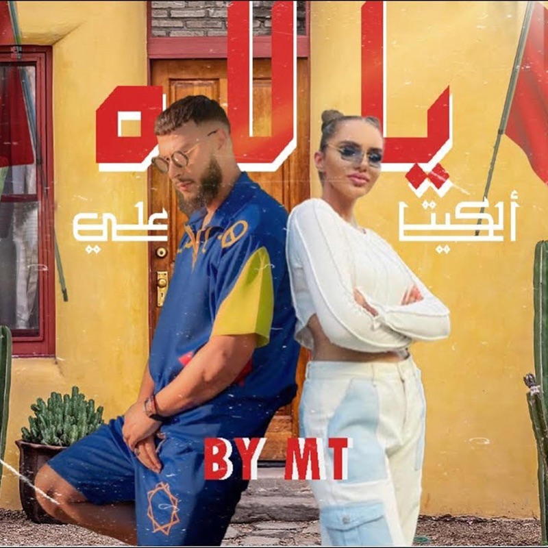 Yallah (feat. Ali Ssamid & Alketa) - Mt Remixer: Song Lyrics, Music ...