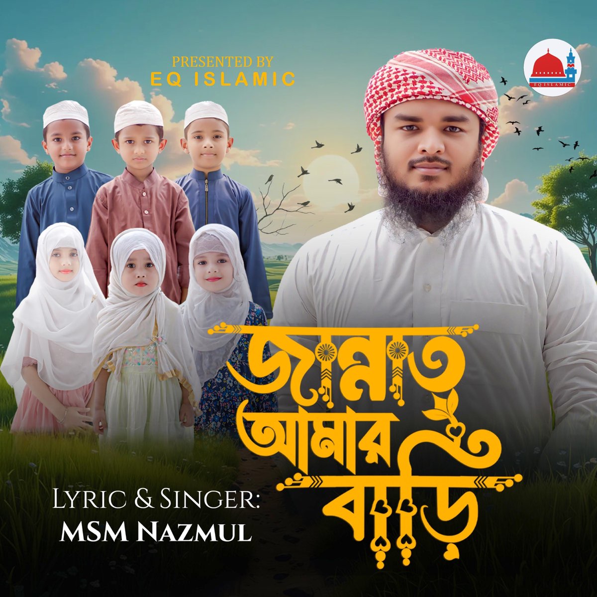 ‎Jannat Amar Bari (feat. MSM Nazmul) - Single - Album by EQ Islamic ...