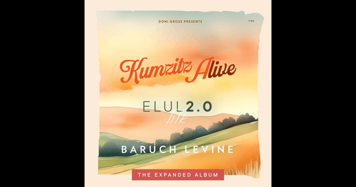 ‎Kumzitz Alive - Elul (The Expanded Album) - Album by Baruch Levine ...