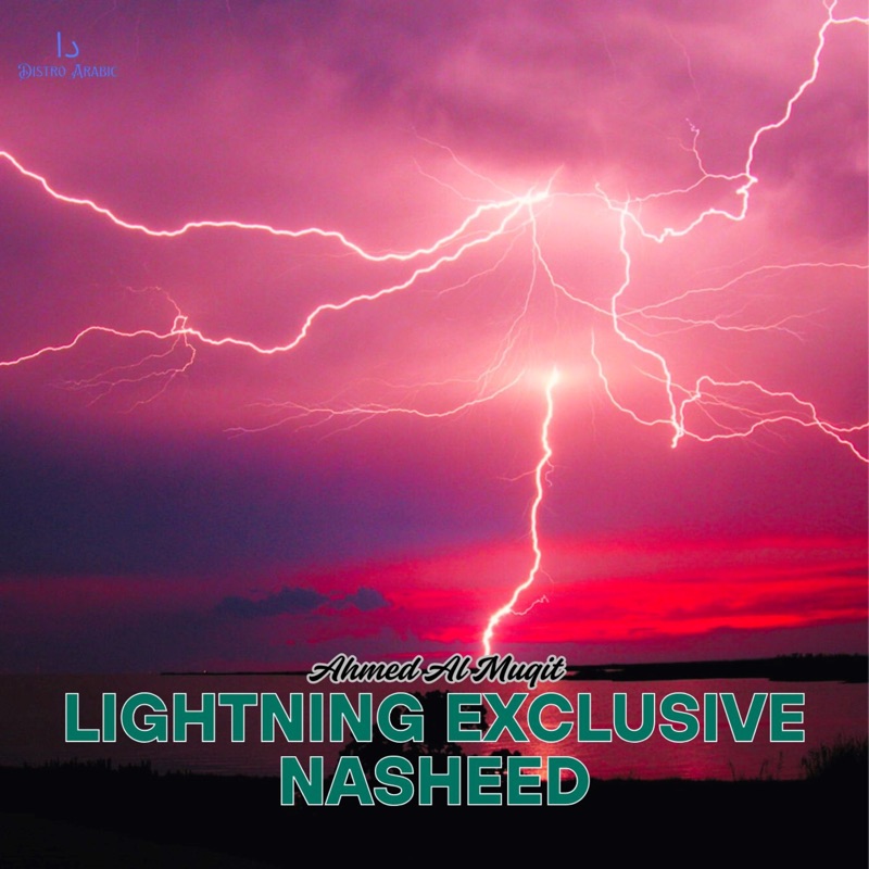 Lightning Exclusive Nasheed - Ahmed Al Muqit: Song Lyrics, Music Videos & Concerts