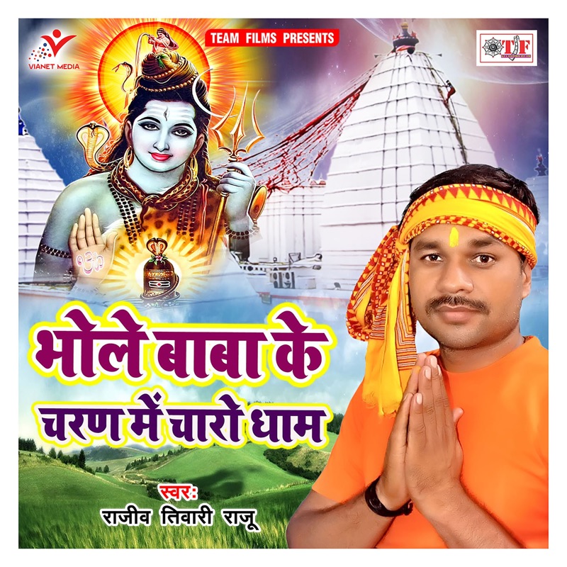 Kanwar Uthake Chala - Rajeev Tiwari Raju: Song Lyrics, Music Videos ...