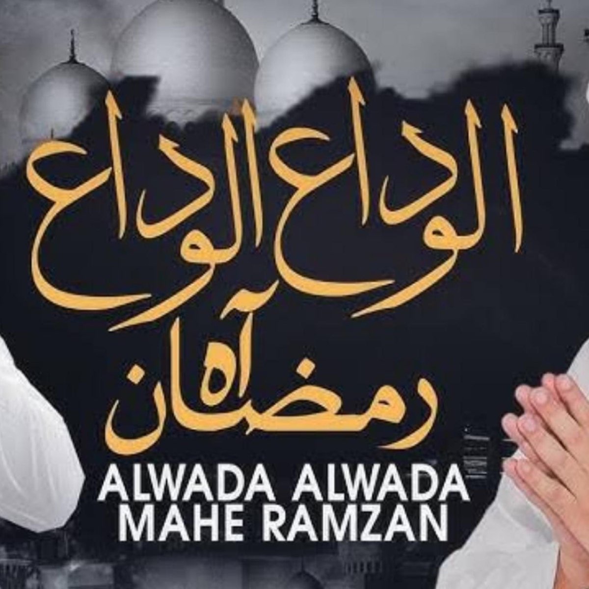‎Alvida Alvida Mahe Ramzan Urdu naat New Naat Naat Sharif - Single ...