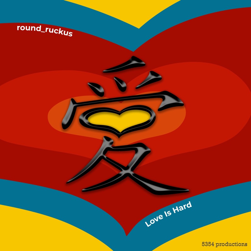 Just a Machine - round_ruckus: Song Lyrics, Music Videos & Concerts