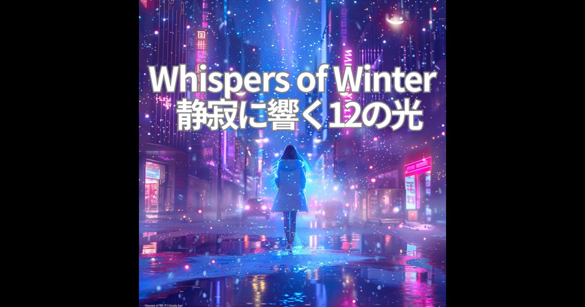 ‎Whispers of Winter – 静寂に響く12の光 – Album von YUI – Apple Music